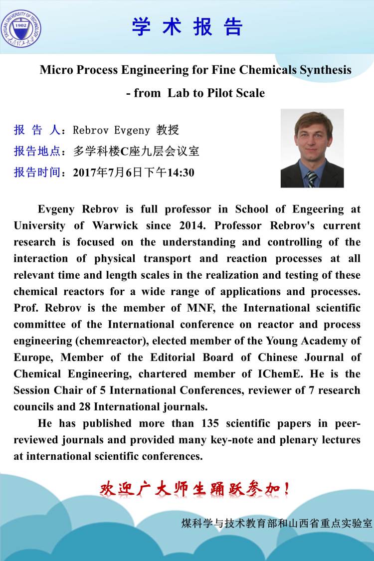 报告题目: Micro Process Engineering for Fine Chemicals Synthesis-from Lab ...